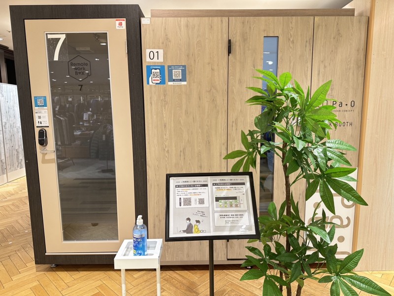 PaO Work マルイシティ横浜店No.3を予約(¥594〜) | upnow